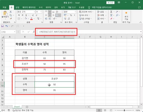 엑셀 실무 다시보기 데이터 검색과 반환의 최적 조합 index and match 함수 활용법 네이버 블로그