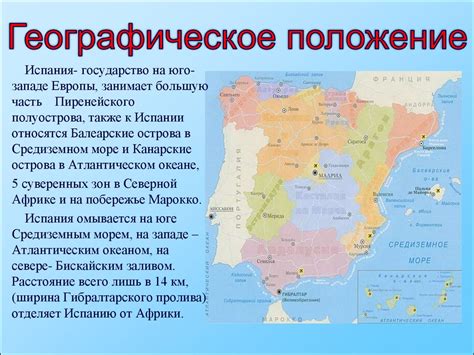 Социально экономическое положение Испании презентация онлайн