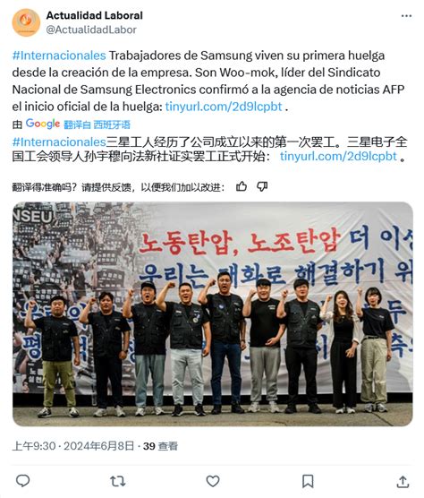 三星电子工会宣布总罢工：不给涨工资就不上班 还要增加带薪年假 快科技 科技改变未来