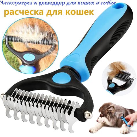 Расческа для кошек и собакКолтунорез для собак дешеддер щетка для