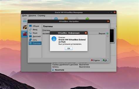 Как установить Oracle Vm Virtualbox Extension Pack Losst