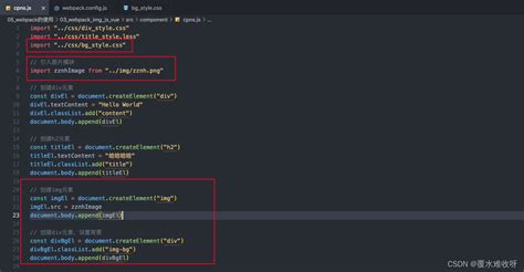 十五、webpack打包图片 Js Vue、label命令、resolve模块解析