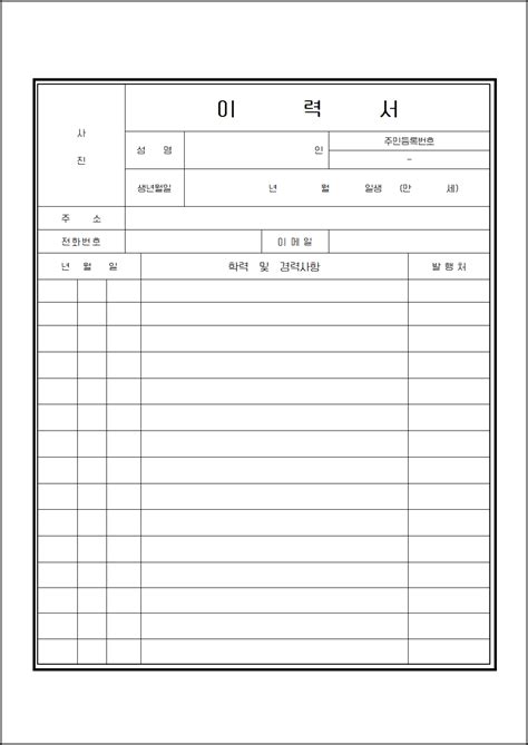 다이소•편의점 이력서 2