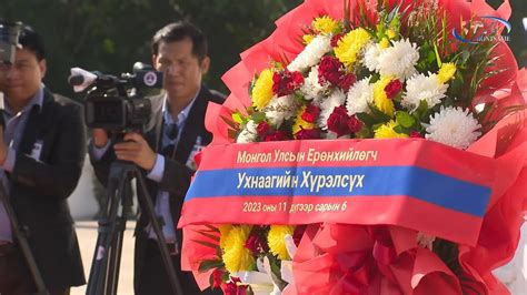 МУ ын Ерөнхийлөгч У Хүрэлсүх гэргий Л Болорцэцэг нар Нэр нь тодроогүй дайчдын хөшөөнд цэцэг