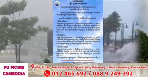 ចាប់ពីថ្ងៃទី១១ ដល់ថ្ងៃទី១៣ ខែកក្កដា តាមបណ្តាខេត្ត និងភ្នំពេញអាចមានភ្លៀងធ្លាក់ជាមួយផ្គររន្ទះ