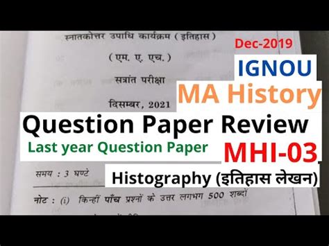 MHI 03 December 2019 Questions Paper Solved MA History IGNOU Histography The E