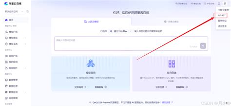 Langchain4j在java应用中快速构建llmlangchain4j与百炼大模型 Csdn博客