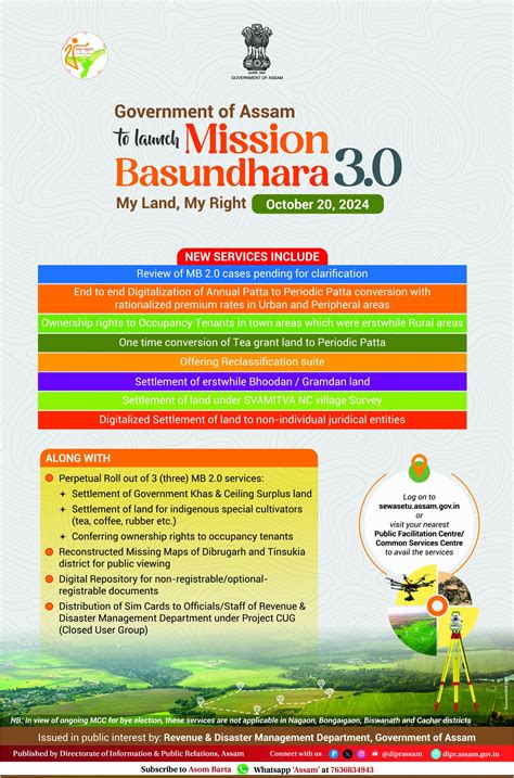 Govt Of Assam Logo Assam Government Transfers 9 Sps Several Other