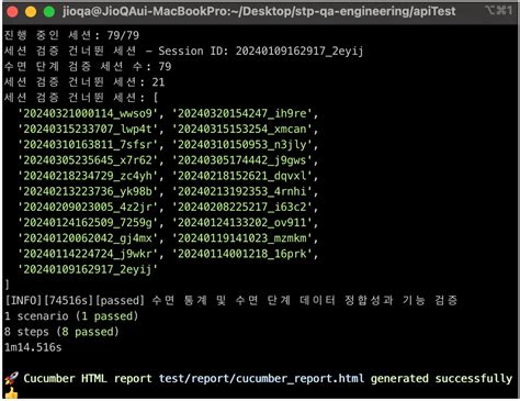 cucumber로 api와 데이터 정합성 검증하는 방법