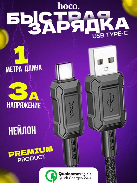 Кабель Usb Type A Usb Type C Hoco X20 черный и белый 1 метр купить по низкой цене в интернет