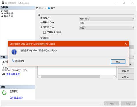 Sql Server Ssms Ssms Csdn
