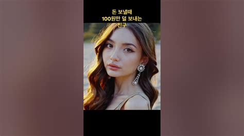 돈 관계 안 좋은 친구들 썰 이야기 레전드썰 재미있는이야기 실화썰 일상썰 흥미로운이야기 스토리타임 핵잼썰 우정썰 짧음이야기 Youtube