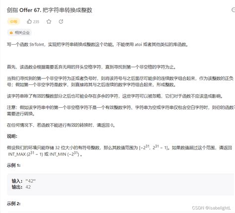 速刷剑指offer剑指offer怎么刷 Csdn博客 速刷剑指offer剑指offer怎么刷 Csdn博客