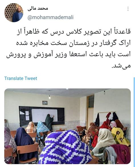 واکنش آموزش و پرورش به عکس دانش آموزان اراک که با پتو در کلاس نشستند