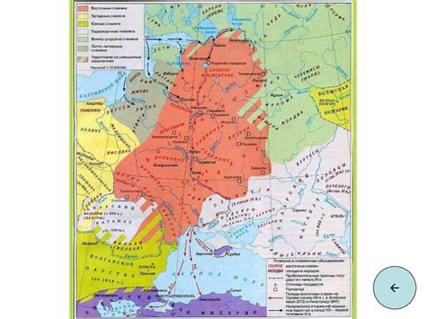 Великое переселение народов Образование первых государств История России 6 класс