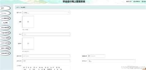 基于nodejs vue毕业设计网上管理系统[程序 论文 开题] 计算机毕业设计 csdn博客