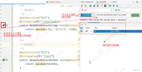idea的插件fastrequest 比postman更好用 csdn博客