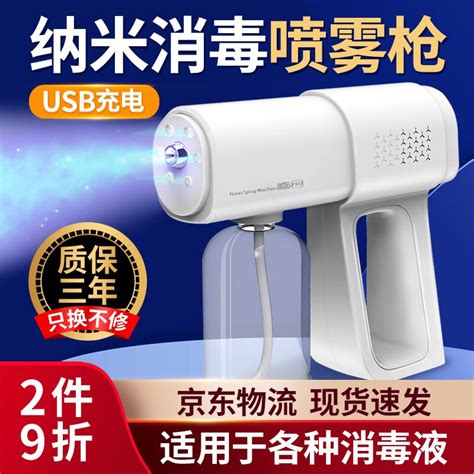 素界 酒精消毒枪电动喷雾器消毒喷雾抢电式K5pro家用雾化机消毒器喷壶自动充电消毒喷雾抢雾化喷雾手持 消毒喷雾器 京东商城降价监控 价格走势
