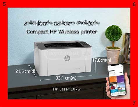 კომპაქტური უკაბელო პრინტერი Hp Laser 107w Wireless Printer მეორადი და