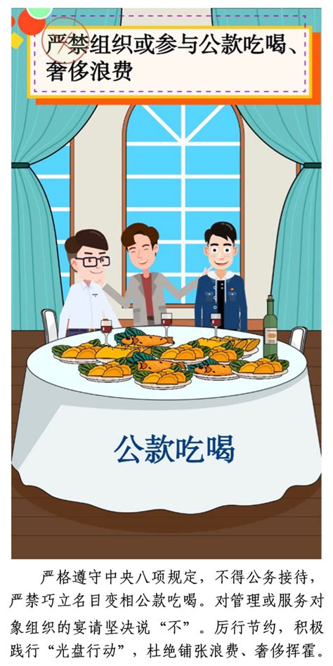 漫画说纪 廉洁过节指南你get到了吗 云南省纪委省监委网站