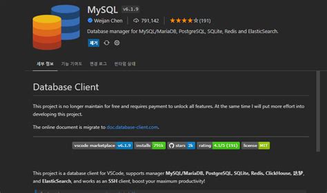 Mysql Vscode 툴 원격지의 디비서버 접속하기 Ssh 터널링 리눅스서버