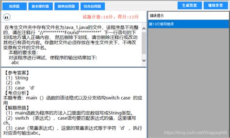 java二级计算机干货整理（一）基本操作题 java二级大题技巧 csdn博客