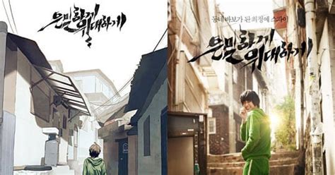 ‘은밀하게 위대하게 만화 Vs 영화 포스터 ‘싱크로율100