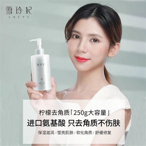 雪玲妃去角质面部女全身皮脸部黑头男清洁毛孔身体磨砂膏慕斯 250g柠檬去角质1瓶10支冻膜报价参数图片视频怎么样问答 苏宁易购