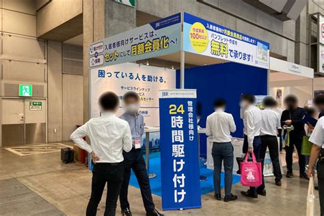 ジャパンベストレスキューシステム株式会社 賃貸住宅フェア2022 A3 2 展示会Biz