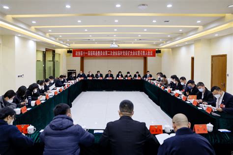聚焦“两会”｜政协第十一届绥阳县委员会第二次会议临时党委扩大会议暨召集人会议召开中共发展县政协