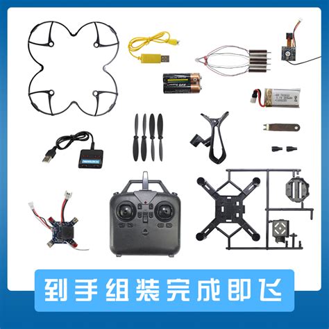 青少年学生教育培训遥控飞机diy组装无人机组装四轴飞行器穿越机虎窝淘