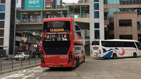 沙廠大埔脈搏紅𨋢巨無霸往上水 Hong Kong Bus 九龍巴士 Kmb W3 佐敦（西九龍站） 上水 S 73x