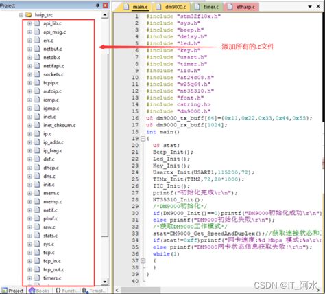 Stm32之lwip网络协议栈移植stm32 Lwip Csdn博客