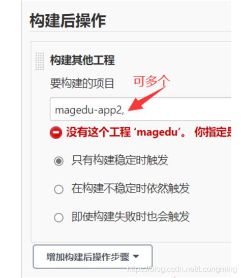Jenkins部署之构建触发器 钩子 Jenkins钩子配置 Csdn博客