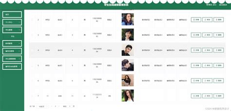Java学生在线请假管理系统（源码开题）java学生请假管理系统 Csdn博客