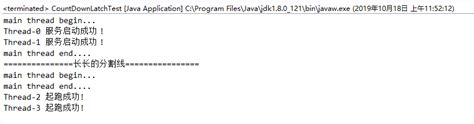 java countdownlatch 使用与案例测试 穷苦书生 博客园