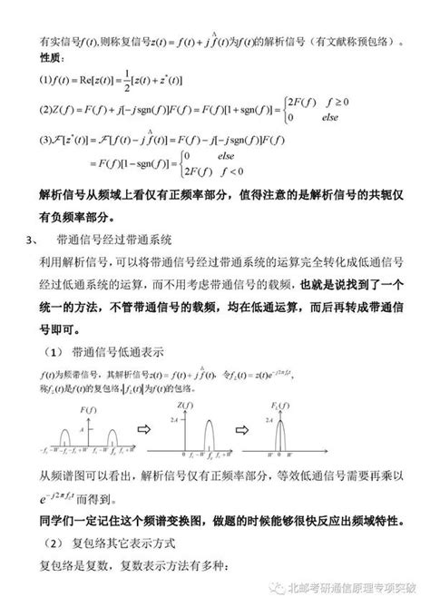 解析信号与复包络（一） 知乎