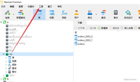 Navicat实现数据传输的方法navicat 数据传输 Csdn博客