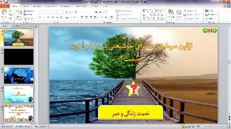 خرید و قیمت دانلود فایل پاور پوینت درس 10 پیام های آسمانی هشتم دو سرمایه گرانبها ترب
