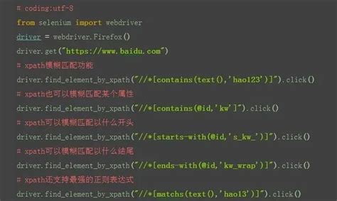 xpath怎么用？selenium定位神器！ w3cschool笔记