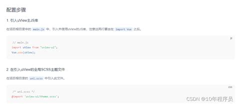 使用hbuilder X创建uniapp项目并安装与配置uview的详细步骤uni安装uview Ui Csdn博客