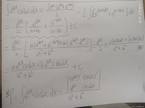 指数函数与三角函数乘积的积分公式 指数函数与三角函数相乘的原函数 csdn博客