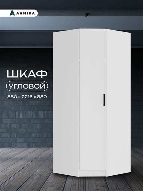 Угловые шкафы с полками с двух сторон купить по низкой цене на Яндекс Маркете