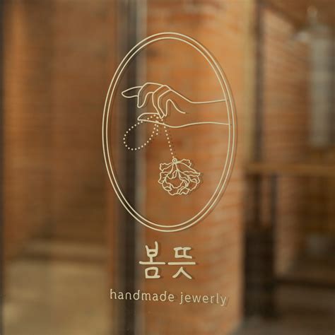 핸드메이드 주얼리샵 심볼형 로고디자인 로고 디자인 포트폴리오 크몽