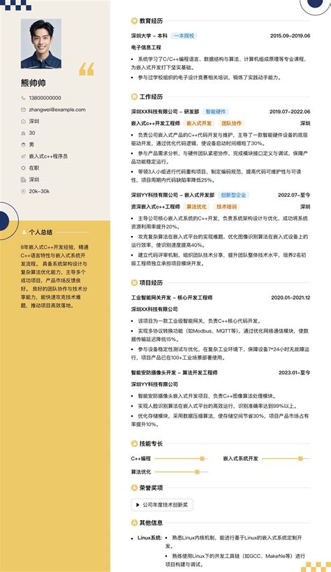 Java开发工程师实习简历 Java开发工程师实习简历模板在线制作 熊猫简历
