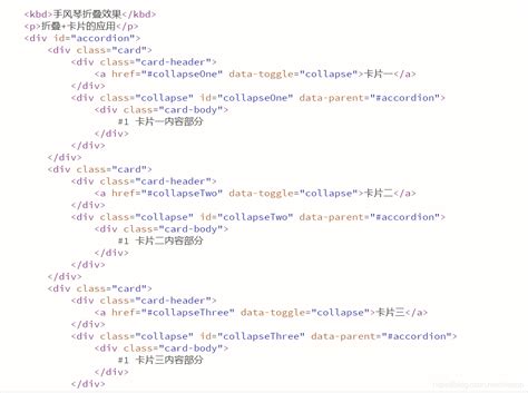 Html折叠面板 Csdn博客