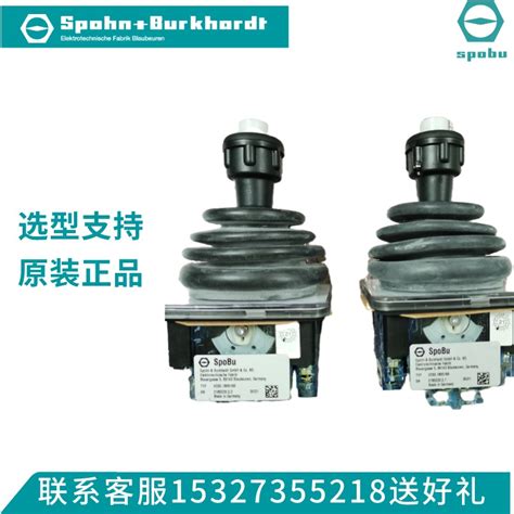 S B主令控制器VCS09614SKERZ50 VCSO9614SKERZ50 Spohn手柄 虎窝淘