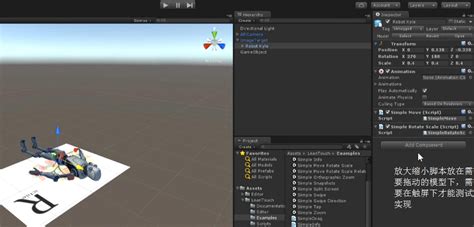 Leantouch一款unity下小巧的触屏 插件（放大缩小旋转）leantouch 放大缩小 Csdn博客