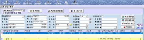 Empro 화물운송프로그램 화물운송관리프로그램 화물운송거래처관리 네이버 블로그