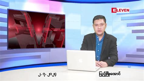 ဇူလိုင် ၂ ရက် ညနေခင်း သတင်း အစီအစဉ် Youtube